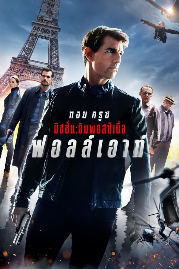 Mission Impossible Collection - V8-HD